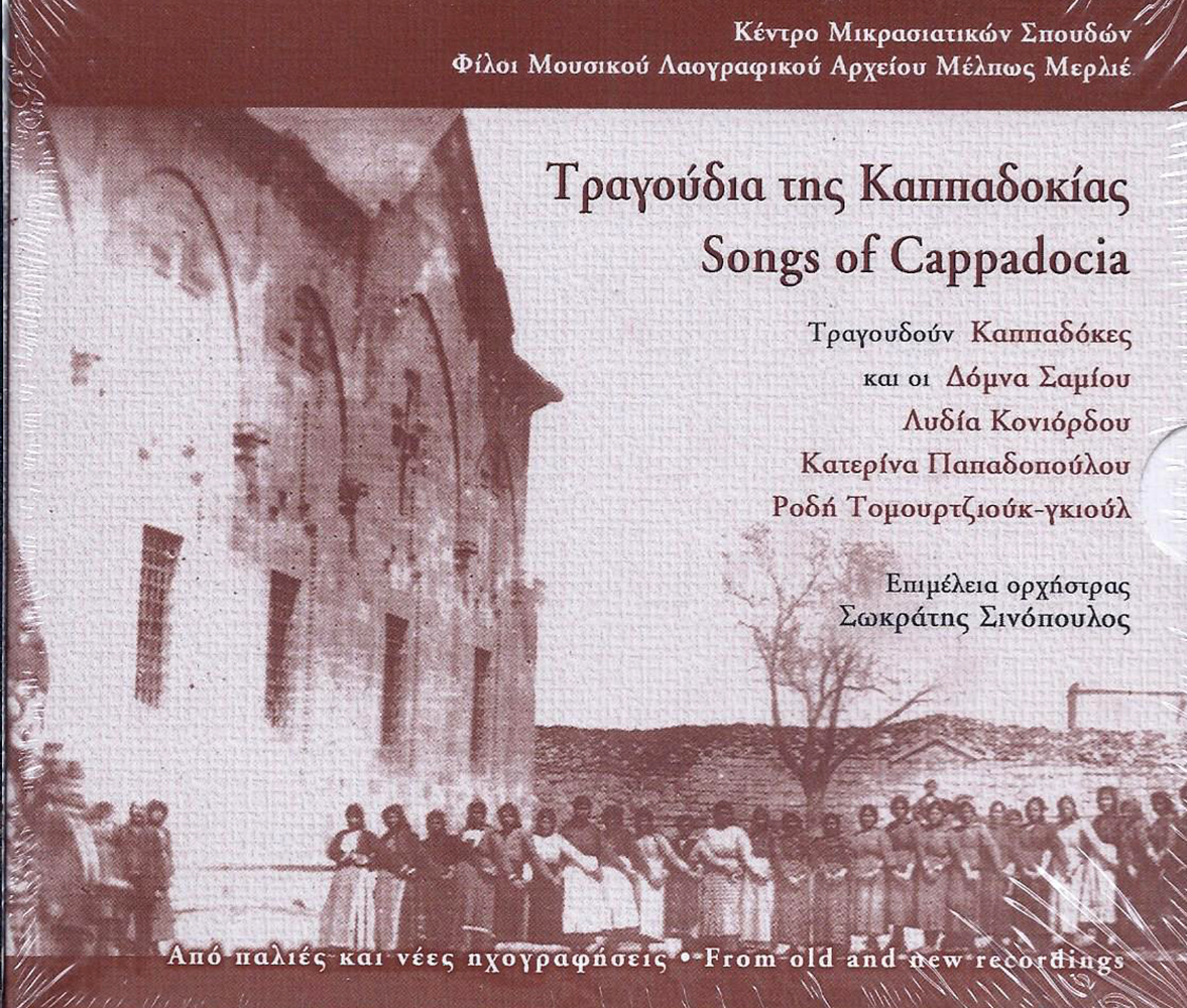 Τραγούδια της Καππαδοκίας – GreekBooks CDS