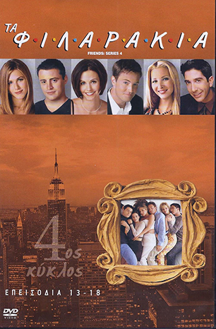 ΤΑ ΦΙΛΑΡΑΚΙΑ – GreekBooks CDS