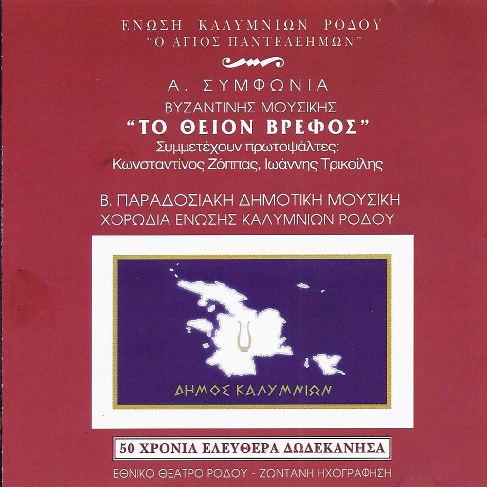 EΛΛΗΝΙΚΑ ΠΑΡΑΔΟΣΙΑΚΑ ΚΑΛΑΝΤΑ – GreekBooks CDS